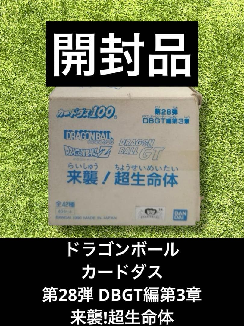 △ドラゴンボール　カードダス　第28弾 DBGT編第3章 来襲!超生命体