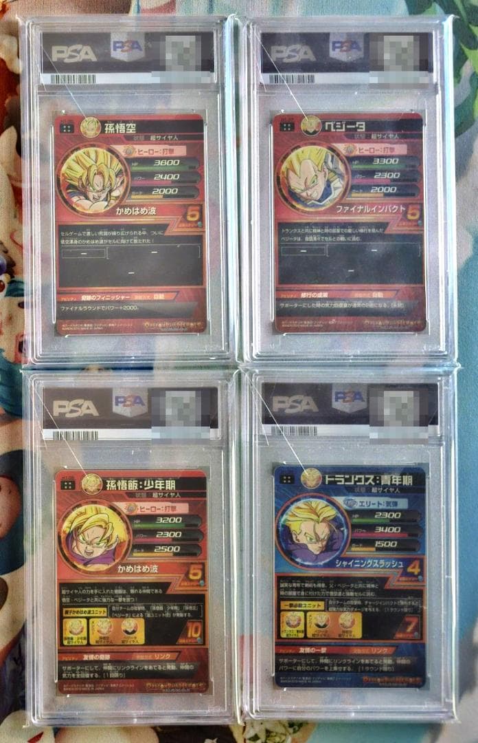 ドラゴンボールヒーローズ　h1　旧弾　コンプ　レア4種【PSA10】（おまけ付）