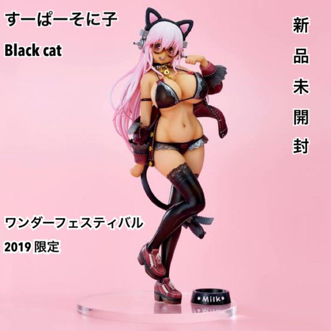 すーぱーそに子 Black cat ワンダーフェスティバル2019 100体限定