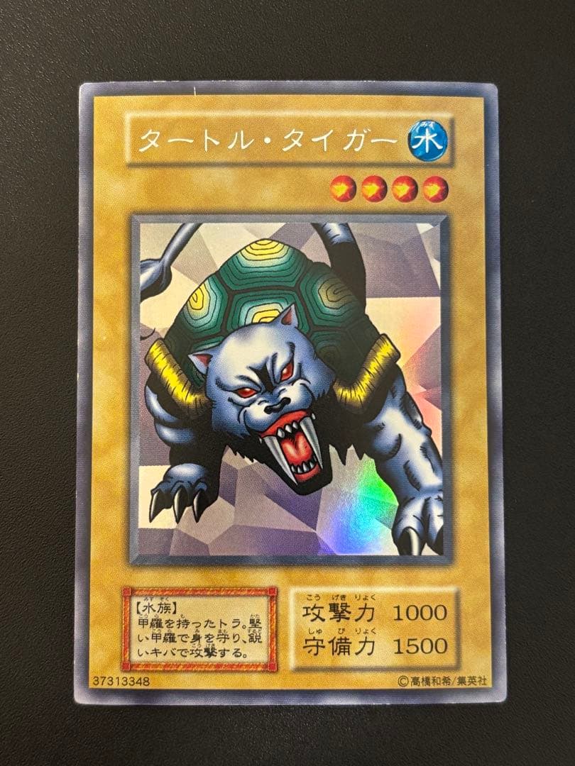 遊戯王　タートル・タイガー ウルシク