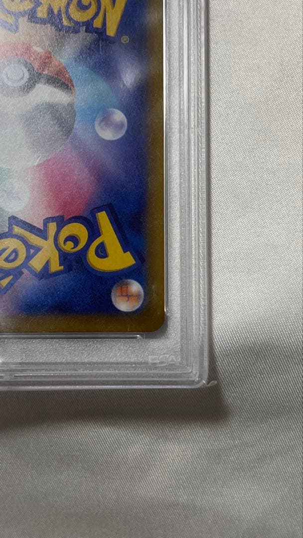 ポケモンカード　ルギアV SAR PSA10