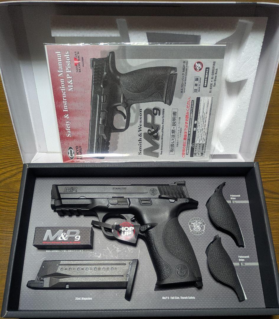 東京マルイ M&P9 ガスガン