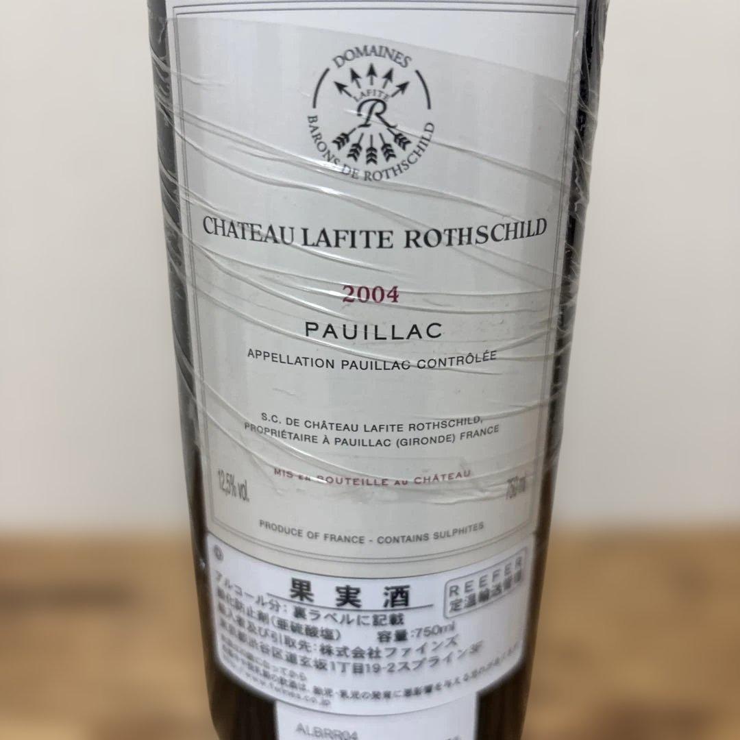 Chateau Lafite Rothschild 2004 赤ワイン