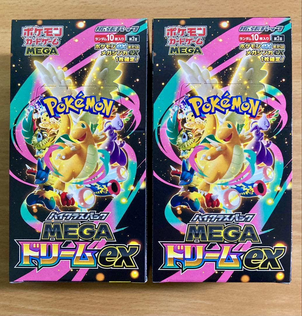 ポケモンカードゲーム メガドリームex 2BOXセット シュリンクなし 匿名配送