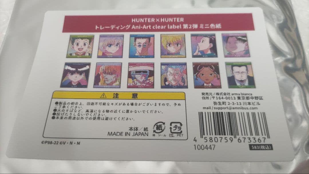 HUNTER×HUNTER ミニ色紙 Ani-Art