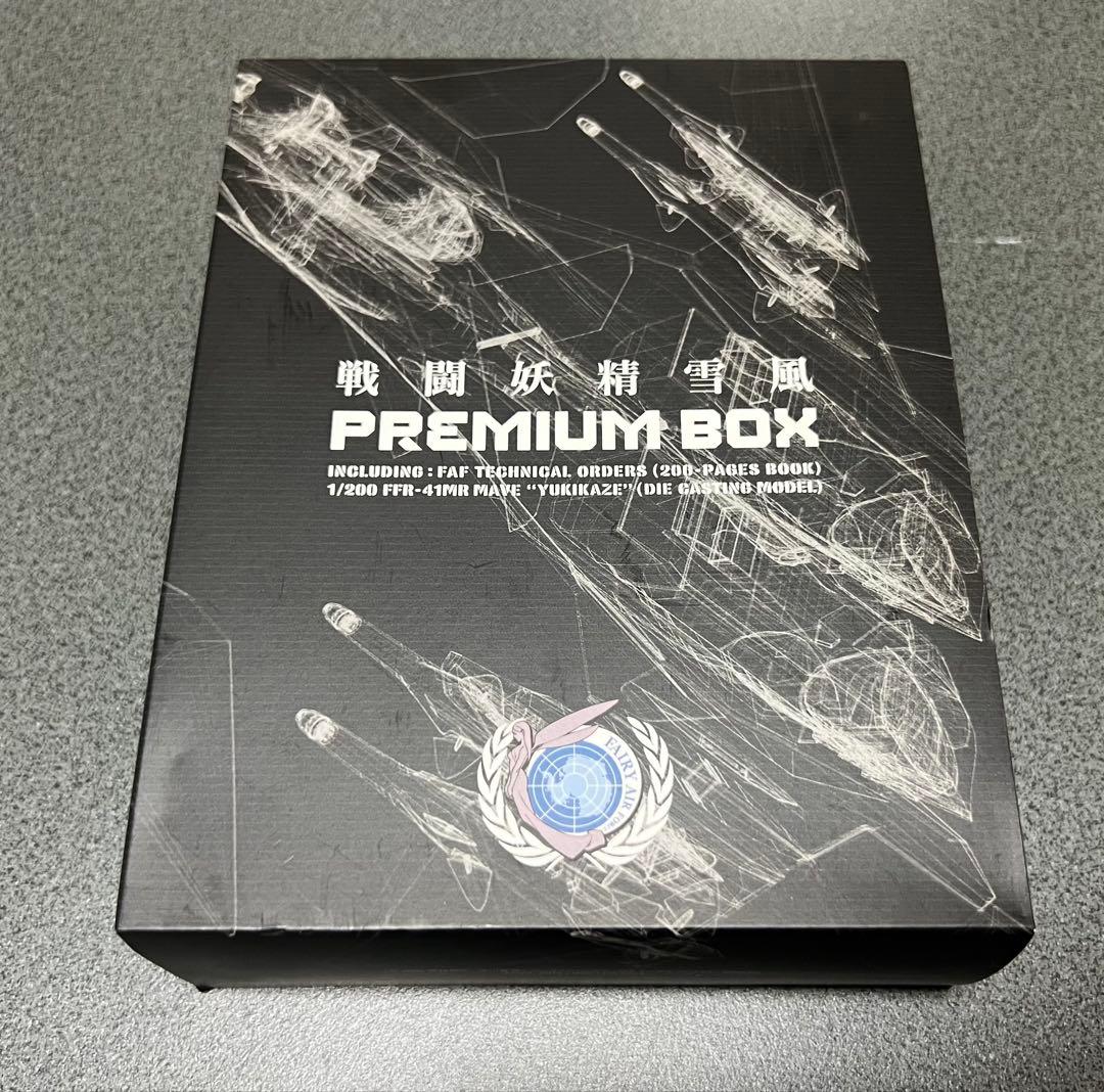 プラッツ1/200 戦闘妖精雪風 FFR-41MR メイヴ 設定資料集など
