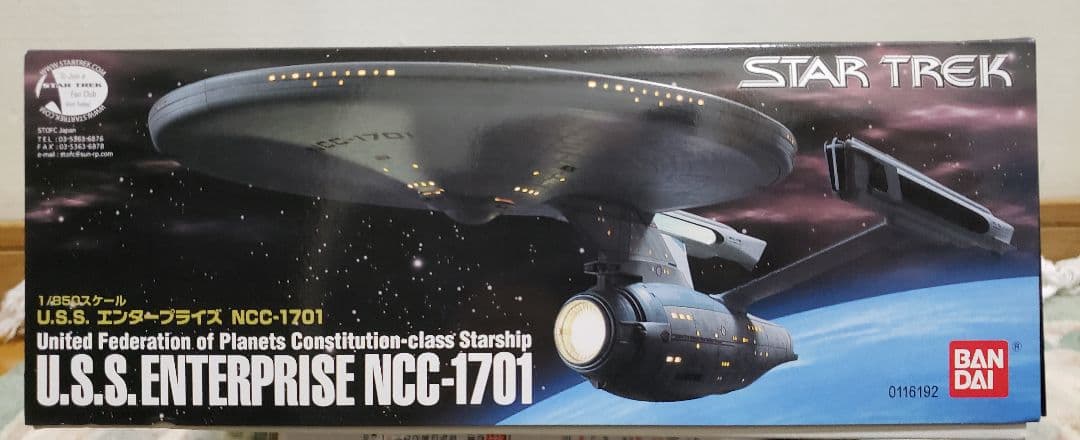 バンダイ エンタープライズNCC-1701