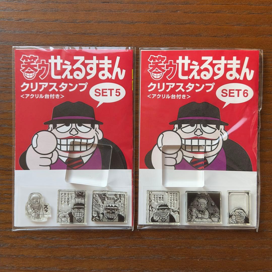笑ゥせぇるすまん 喪黒福造 藤子不二雄A グッズセット