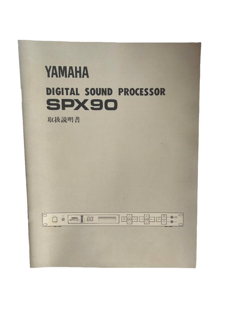 【名機】YAMAHA SPX90 デジタルマルチエフェクター【取扱説明書付】