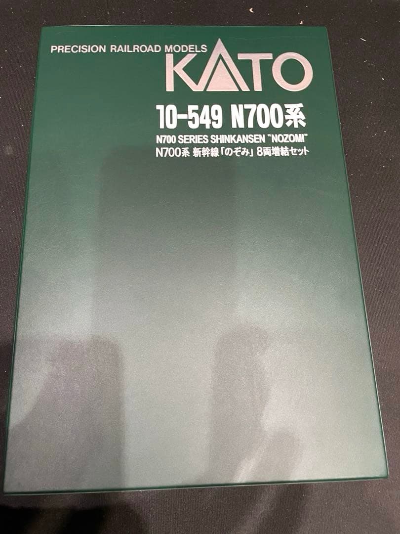 N700系新幹線のぞみ　KATO。