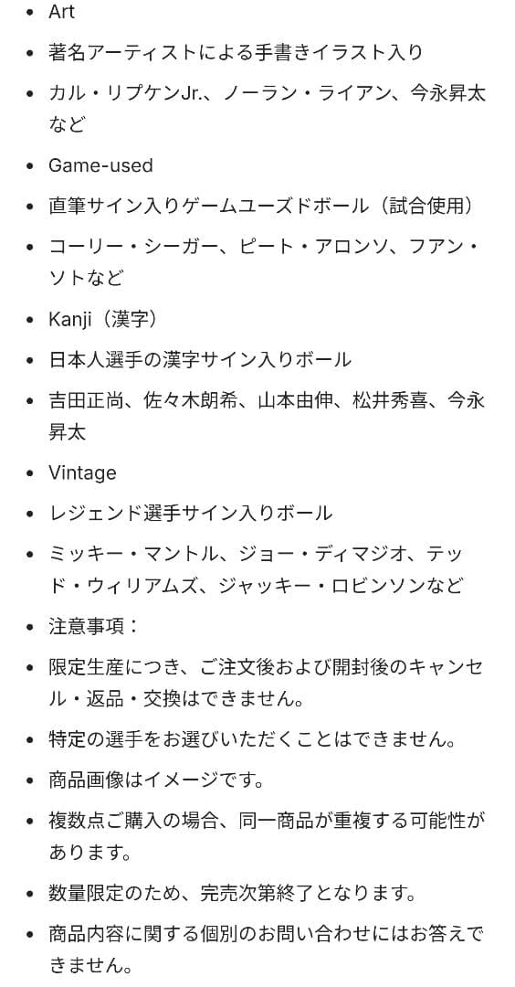 MLB公式直筆サインボール&ユニホーム（未開封シュリンク付き） MLB