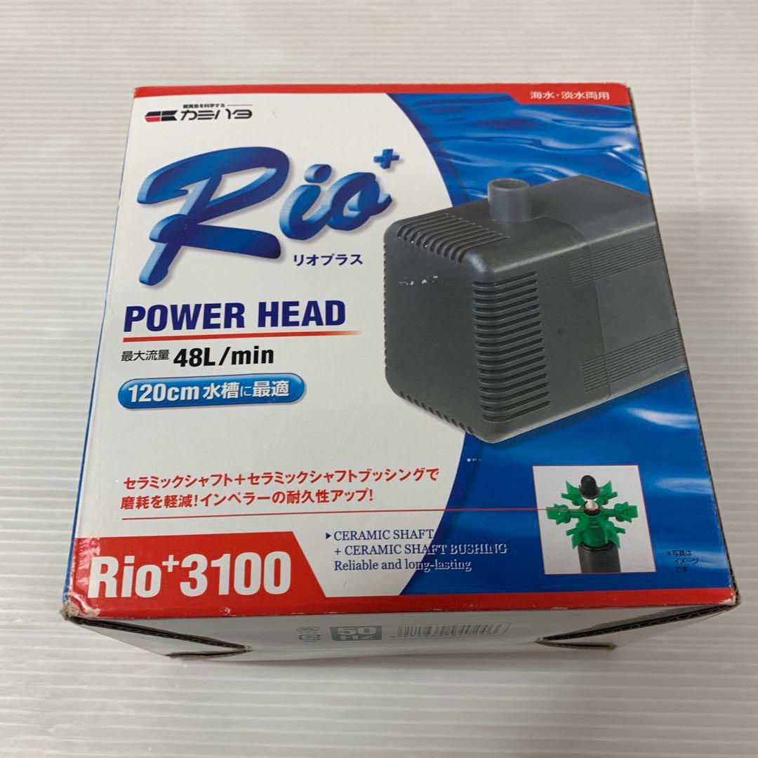 カミハタ Rio+ 3100 (50Hz・東日本地域用) パワーヘッドポンプ