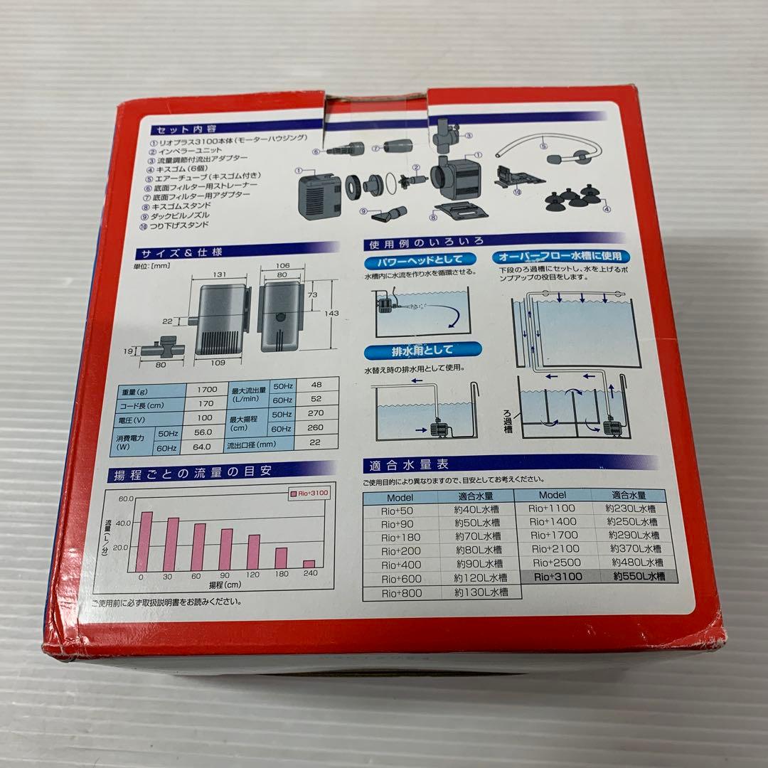 カミハタ Rio+ 3100 (50Hz・東日本地域用) パワーヘッドポンプ