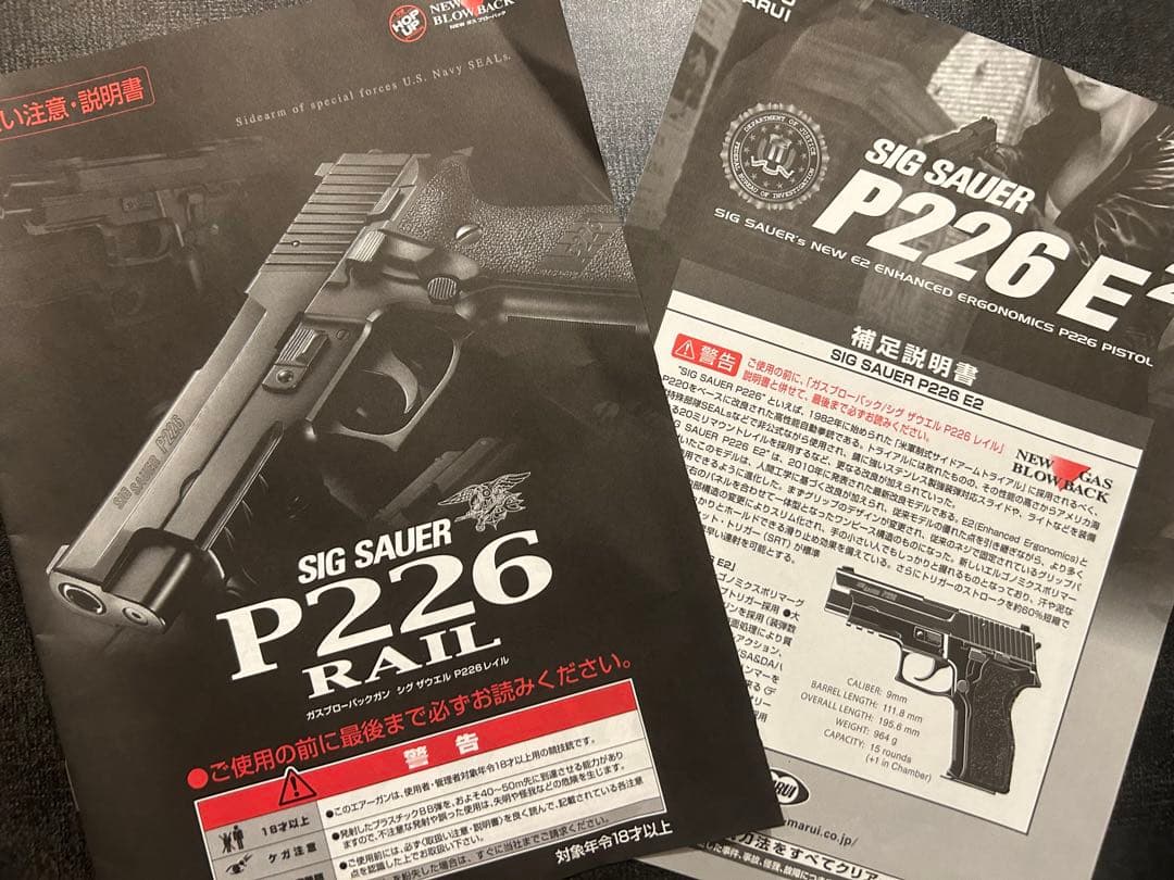 【美品・マガジン×2】東京マルイ p226 E2 ガスブロ　動作品 箱説明書