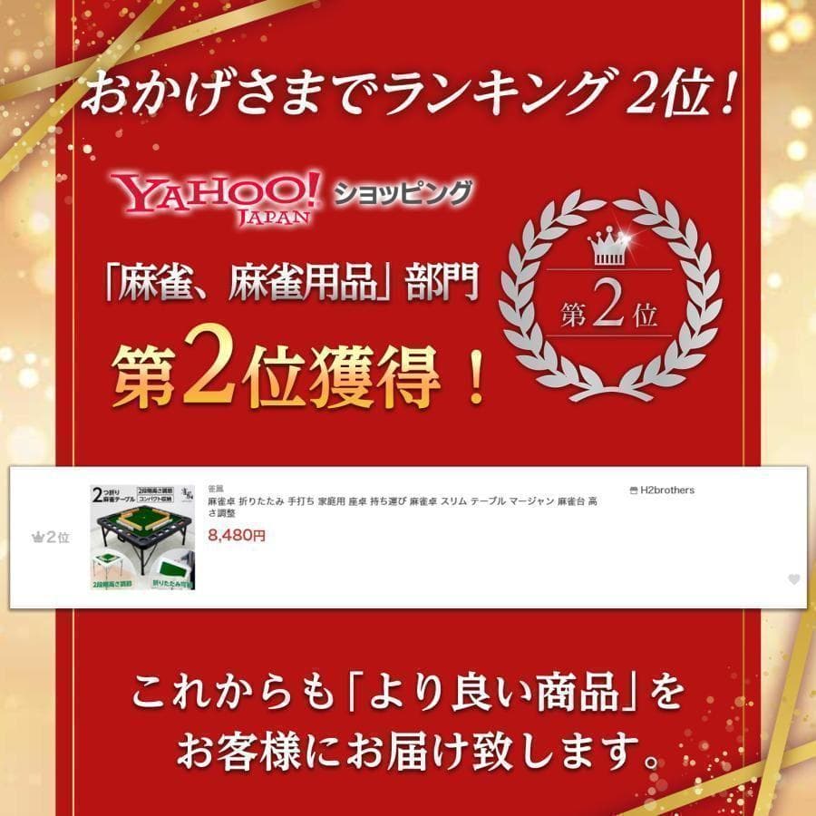 北海道専用麻雀卓 折りたたみ 手打ち 2605家庭用 座卓 麻高さ調整　白