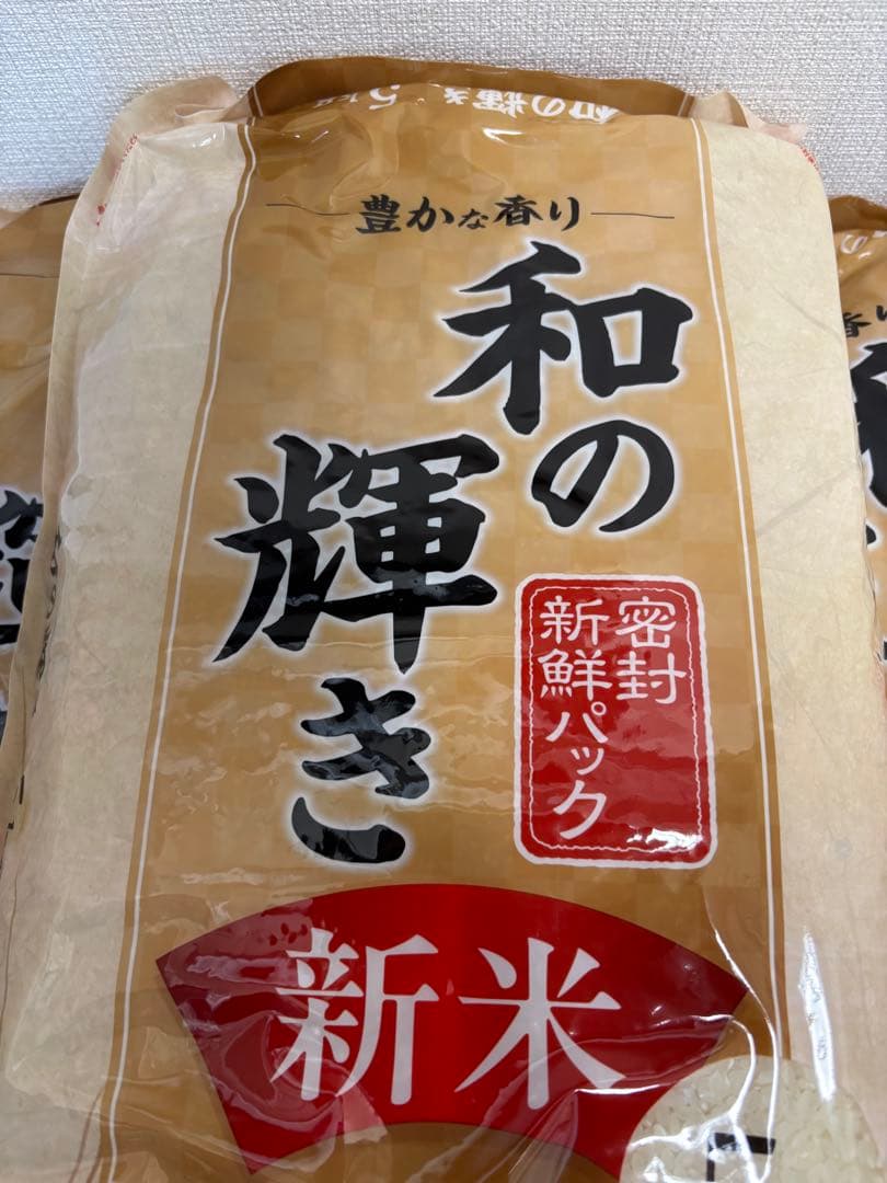 ※専用商品　　和の輝き ブレンド米 15kg 令和7年産 精米⭕️5kg×3袋