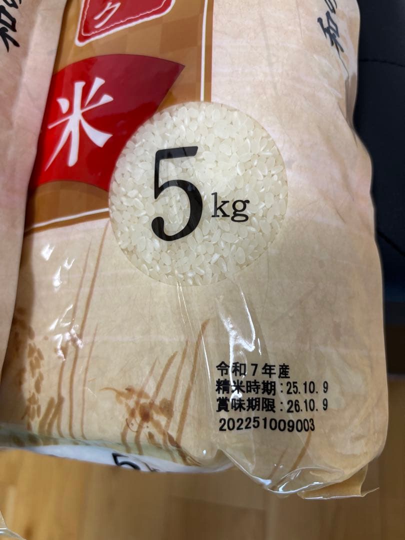 ※専用商品　　和の輝き ブレンド米 15kg 令和7年産 精米⭕️5kg×3袋