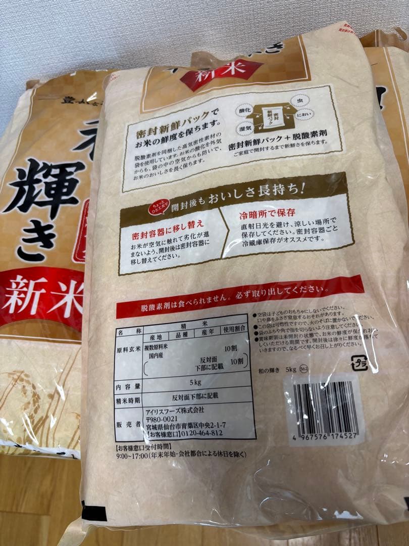 ※専用商品　　和の輝き ブレンド米 15kg 令和7年産 精米⭕️5kg×3袋