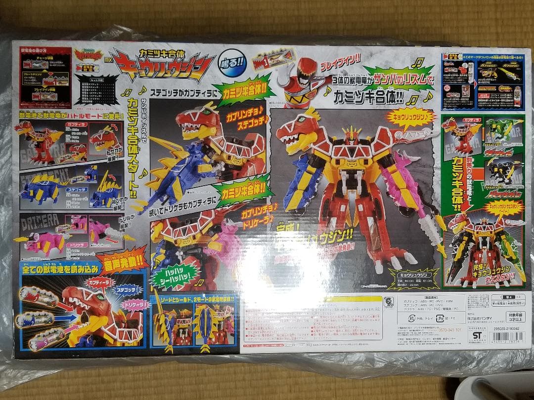 正規品 キョウリュウジャー ロボ DXキョウリュウジン 新品 Kyoryuger