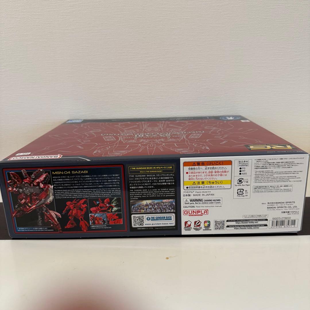 新品！RG 1/144 サザビー（メカニカルコアメッキ）未組立品