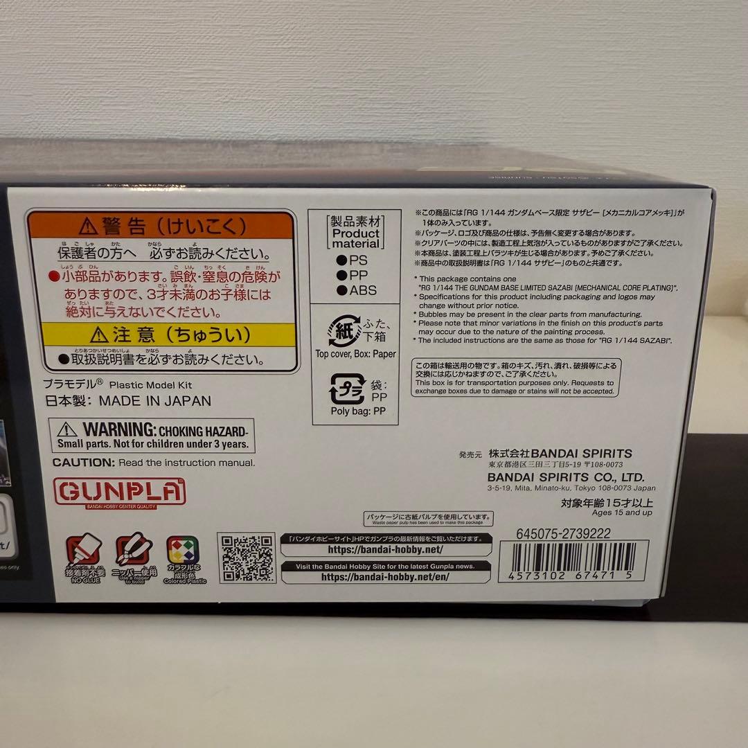新品！RG 1/144 サザビー（メカニカルコアメッキ）未組立品
