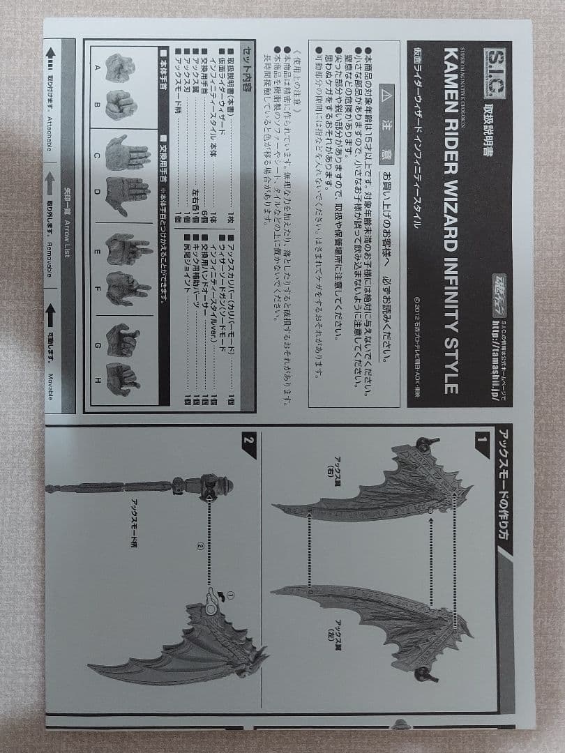 S.I.C.仮面ライダーウィザード インフィニティースタイル フィギュア sic