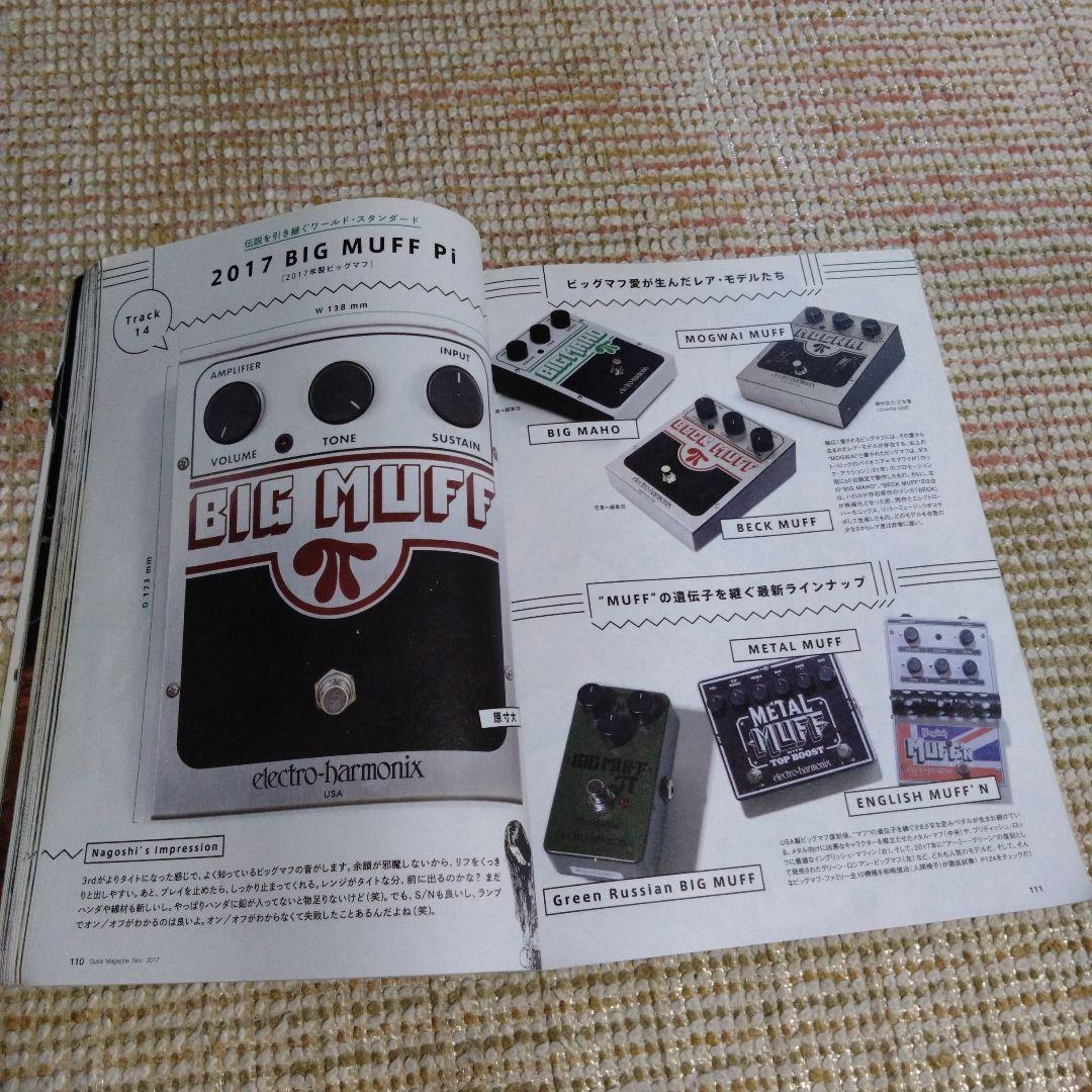 BIG MUFF　electro-harmonix　オマケ付き