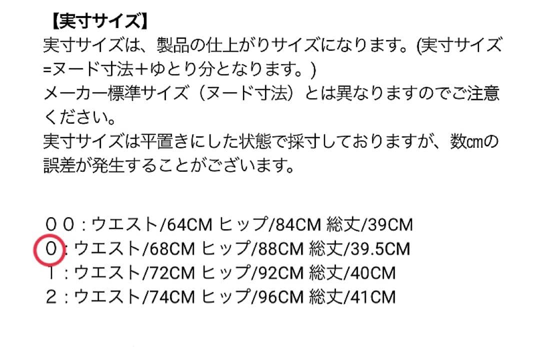 新品☺︎パーリーゲイツ アーガイル ジャガード ミニスカート 0⛳️定価28600円