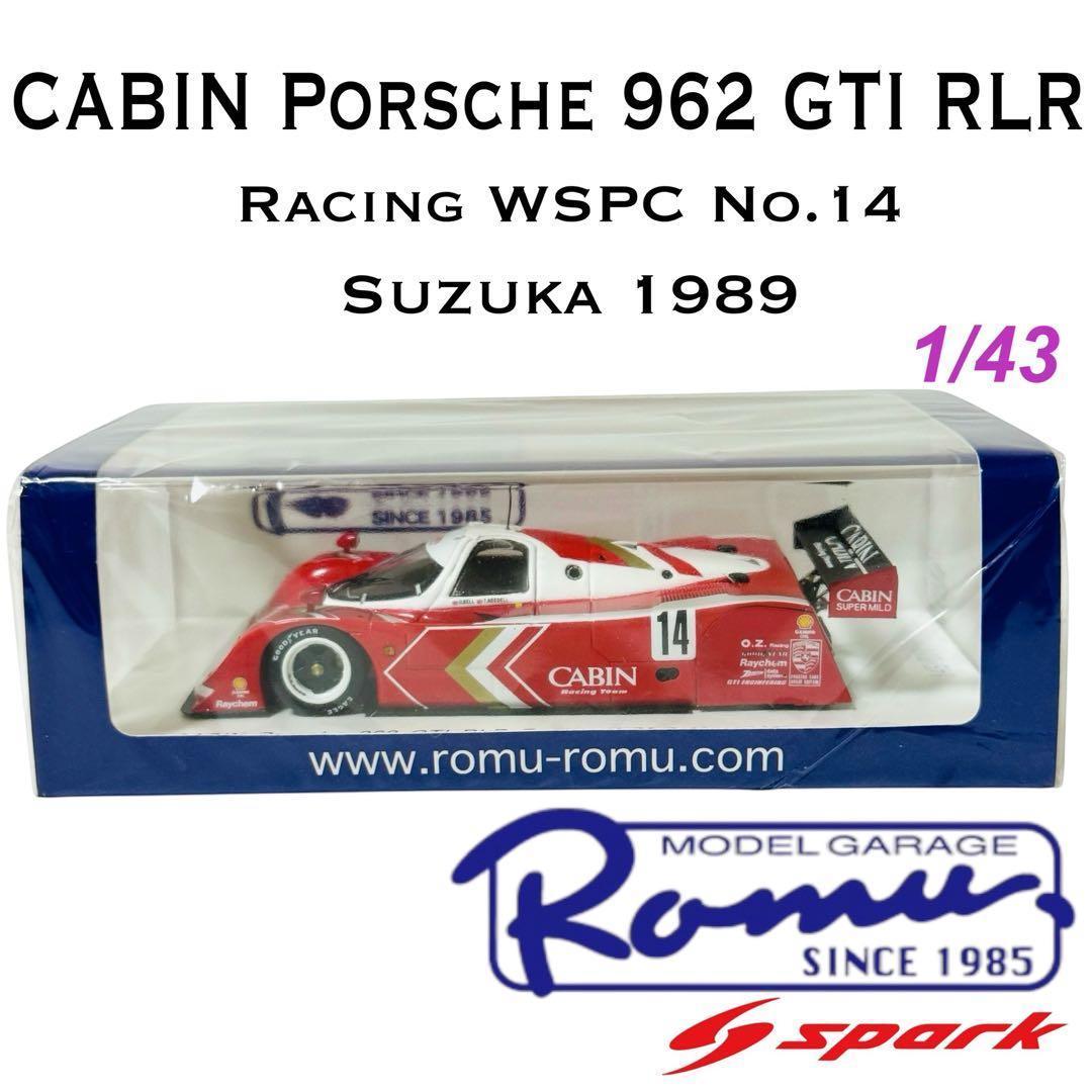 未開封 ロム特注 スパーク 1/43 キャビン ポルシェ 962 GTI RLR