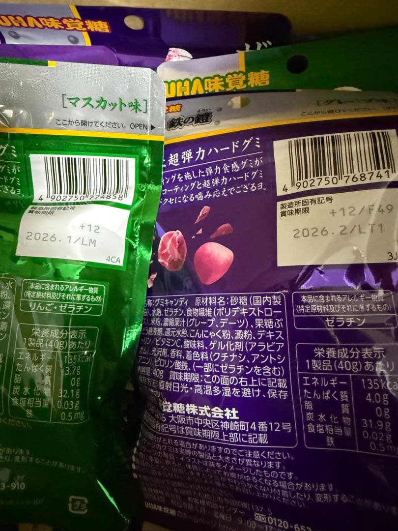 忍者めし 鉄の鎧 グレープ味 80袋 マスカット3袋UHA味覚糖