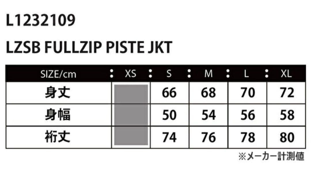 ルースイソンブラ ピステ パーカー XL