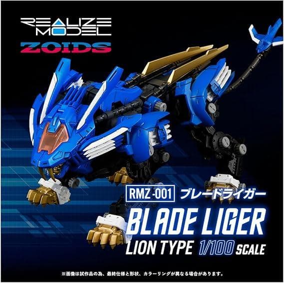 ゾイド ZOIDS リアライズモデル ブレードライガー＆ジェノザウラー