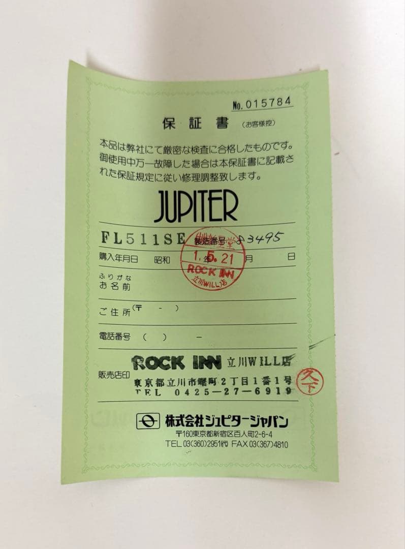 【初心者　学生の方向け】JUPITERフルート JFL-511SE ジュピター