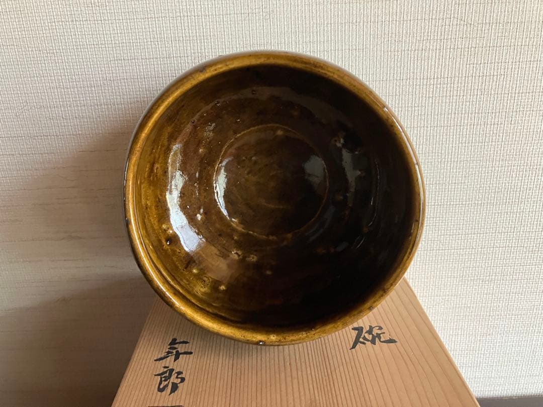 大樋焼　抹茶碗　茶碗　十代　大樋長左衛門　年郎　飴釉
