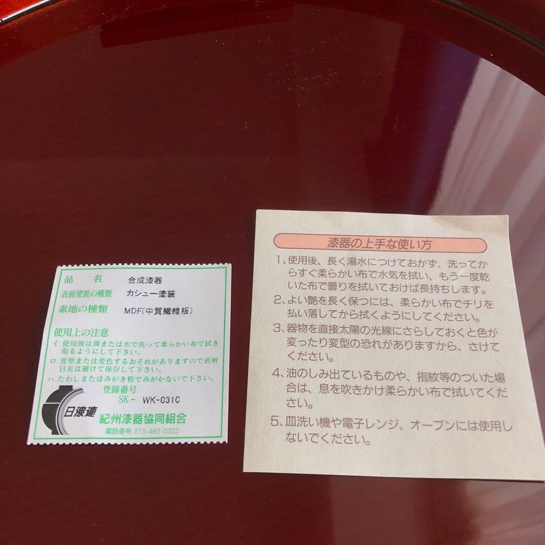 紀州漆器協同組合　赤い漆器膳 直径30cm MDF製 専用箱付き　セット