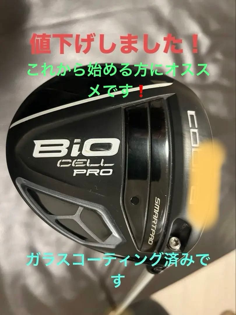 美品❗️ガラスコーティング済みCobra Bio Cell Pro ドライバー