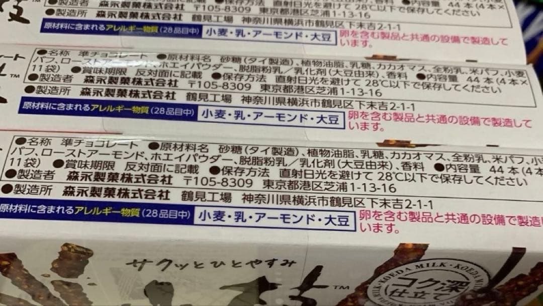 お菓子まとめ売り