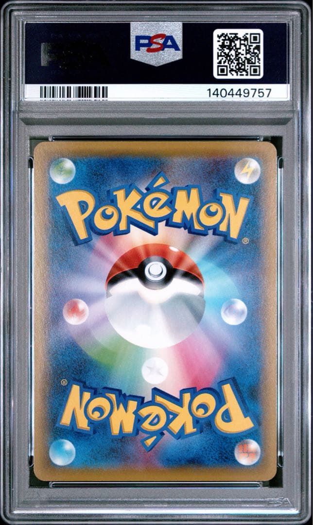 【PSA10】MレックウザEX 020/048