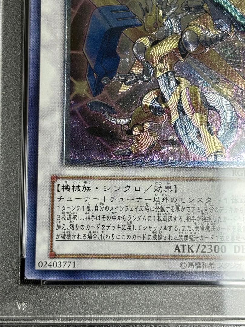 遊戯王 パワーツールドラゴン エンシェントフェアリードラゴン psa10 旧レリ