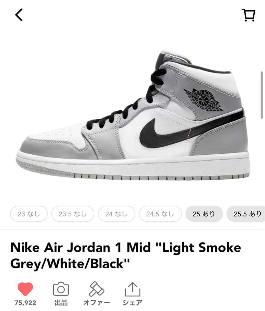 シューズ(男性用) Nike Air Jordan 1 Mid \"Light Smoke