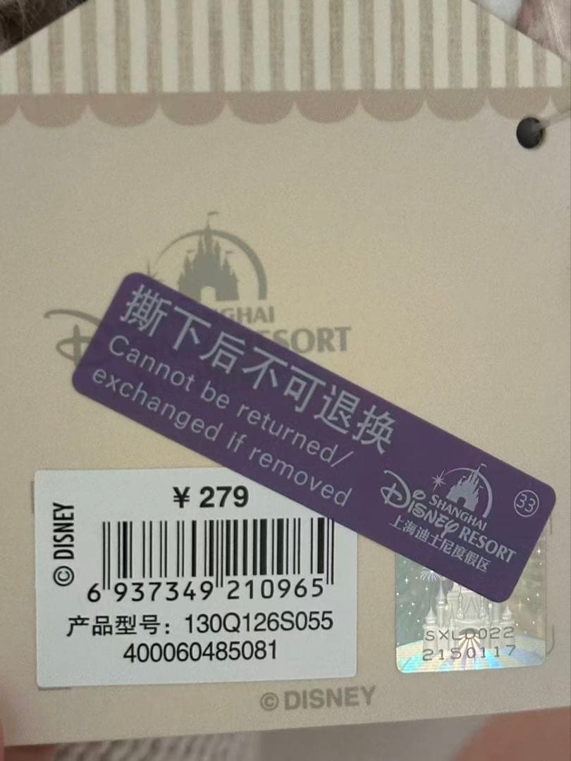 激カワ❗️上海ディズニー　フレンド　リーナベル　ぬいぐるみSS6094