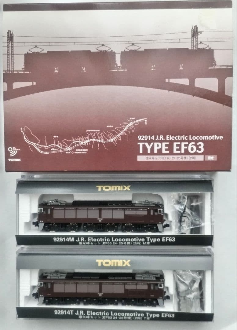TOMIX 碓氷峠セット（EF63 24•25号機）（2両）限定