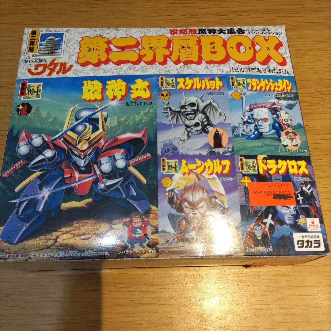 ジャンク　第二、三、七界層BOX フィギュアセット