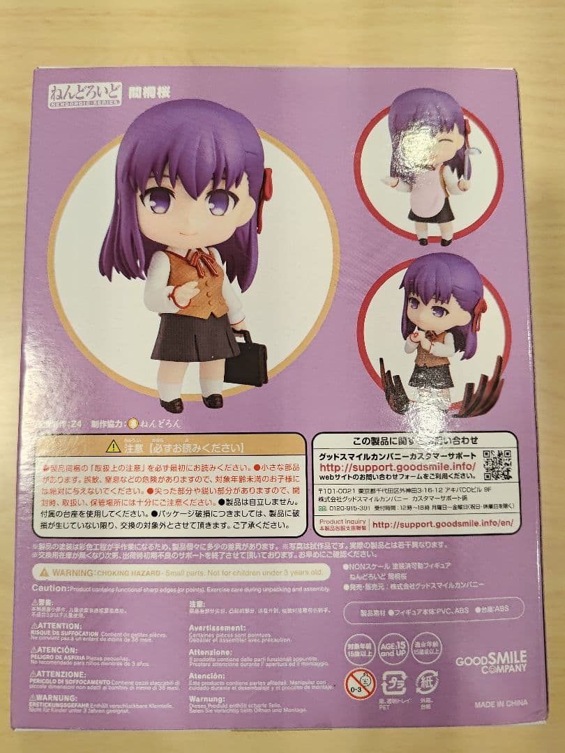 未開封美品　Fate/stay night 間桐桜 1252 フィギュア