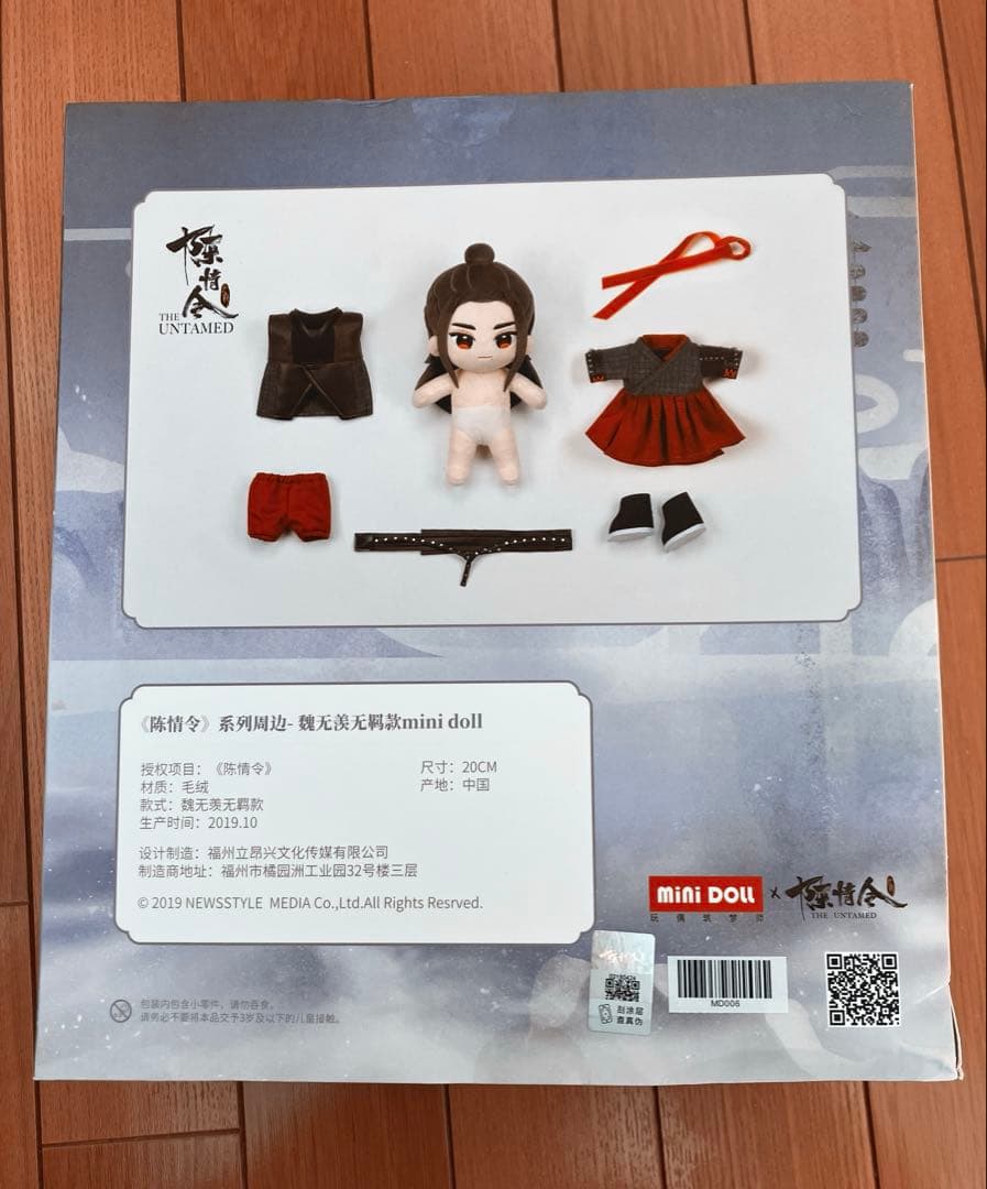 陳情令 魏無羨 minidoll ぬいぐるみ 衣装付き