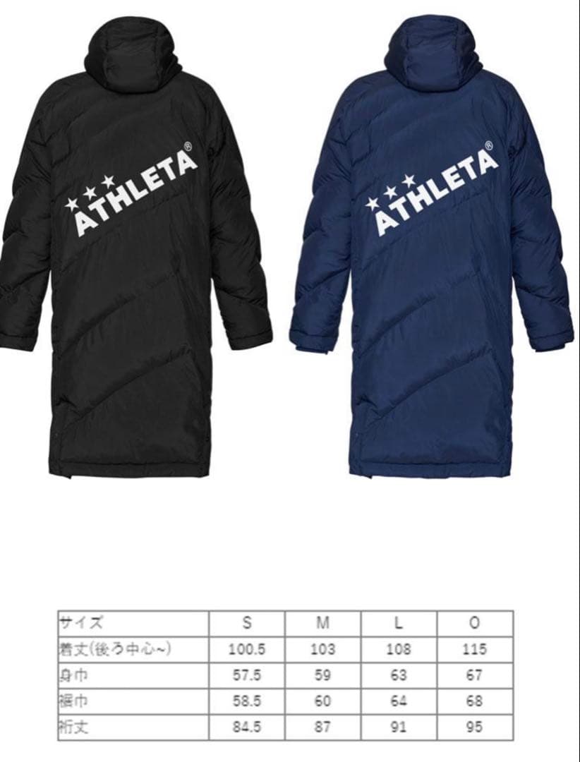 極美品アスレタ 中綿ベンチコート ネイビーサッカー ATHLETA 2023秋冬