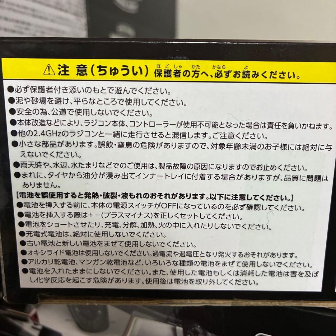 【10個】ラジコン　プライズまとめ売り