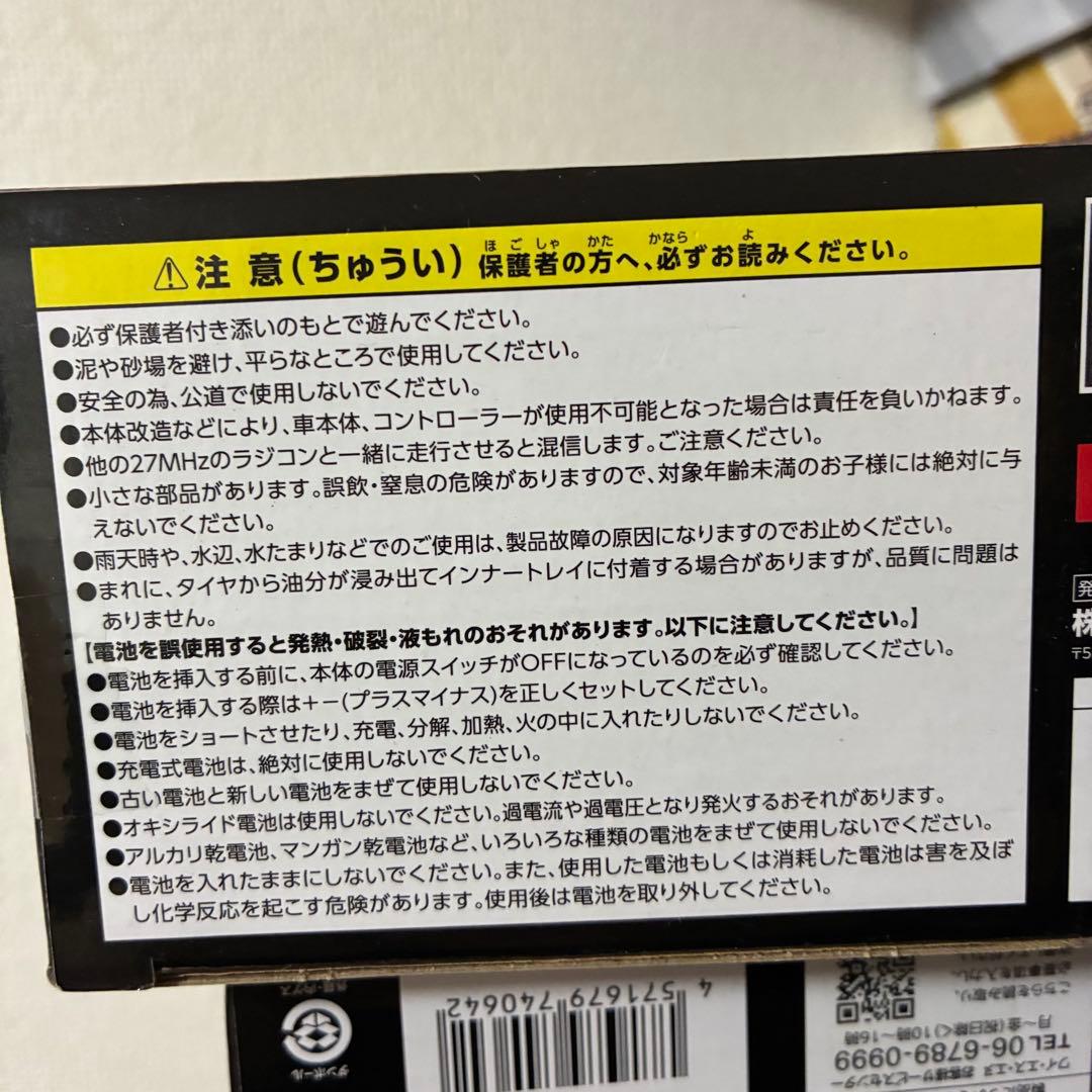 【10個】ラジコン　プライズまとめ売り