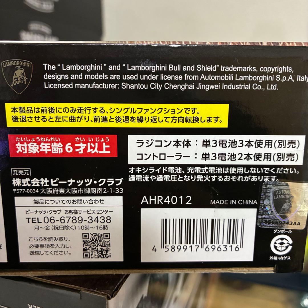 【10個】ラジコン　プライズまとめ売り