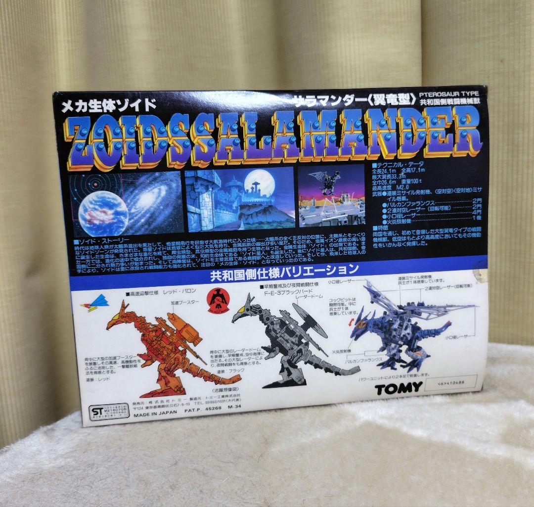 TOMY メカ生体ゾイド翼竜型ZOIDS SALAMANDER 新品未開封未組立